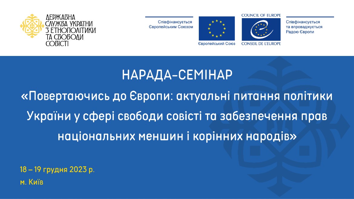 Announcement: workshop “Returning to Europe: Policy issues of Ukraine ...