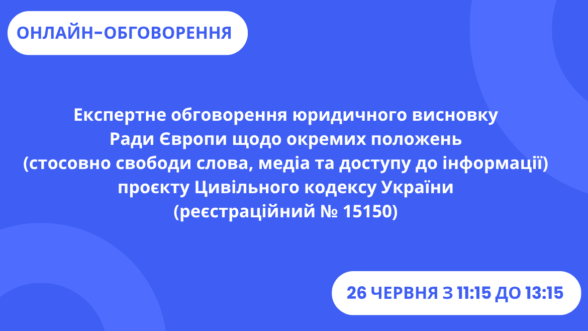 Expert Discussion on the Council of Europe Legal Opinion Regarding ...