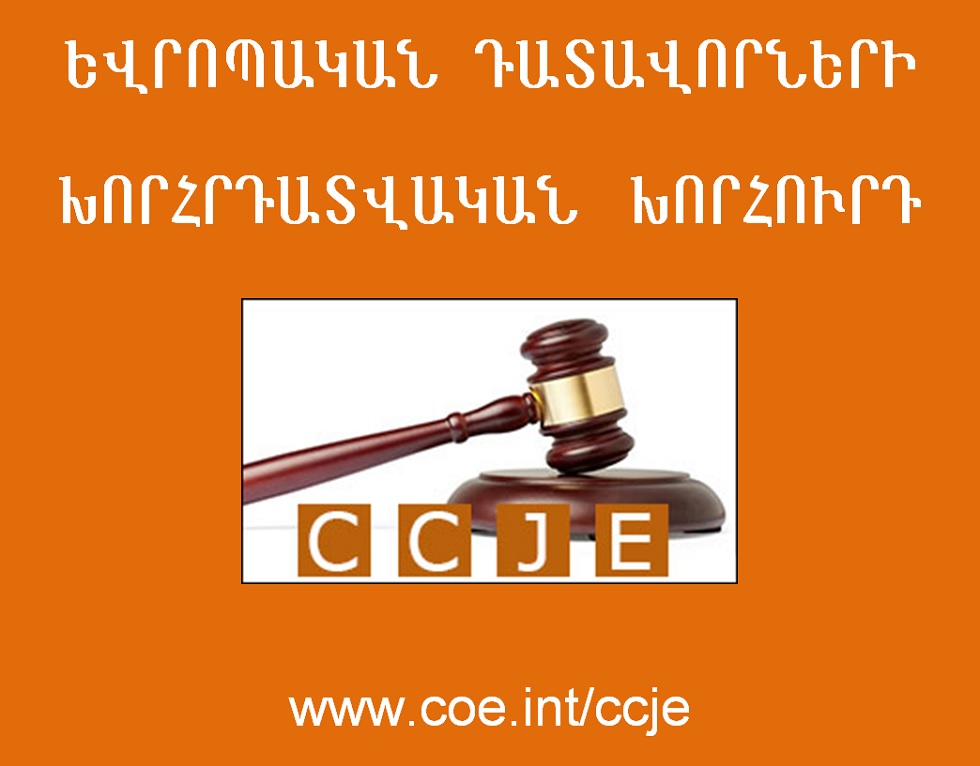 All CCJE opinions are now available in Armenian - Consultative Council ...